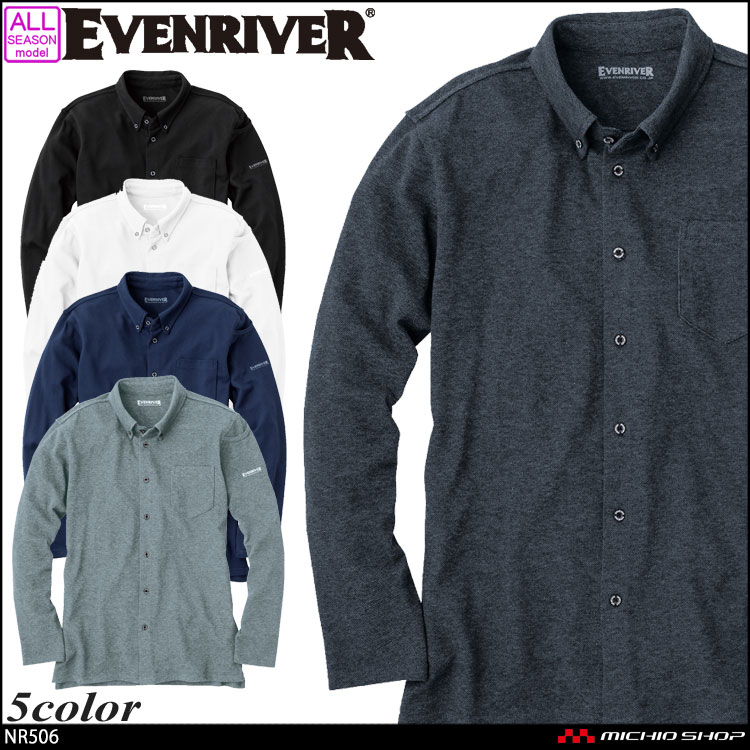 EVENRIVER イーブンリバー ソフトドライニットシャツ NR506｜作業服・作業着の総合通販専門店【ミチオショップ】