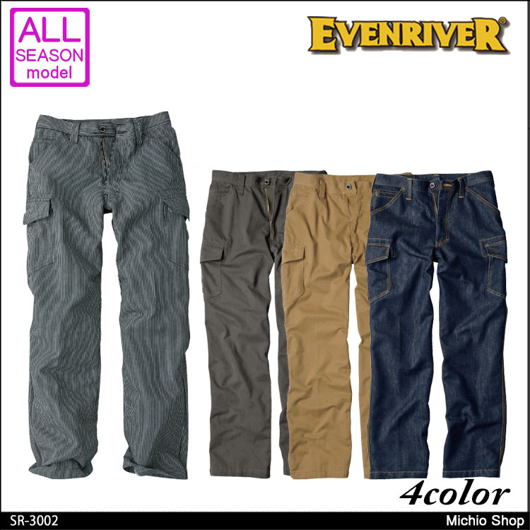 EVENRIVERSR-3002エボリューションカーゴ｜作業服・作業着の総合通販専門店【ミチオショップ】
