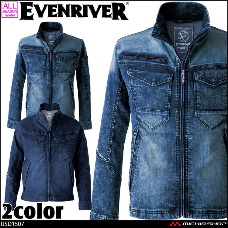 作業服 作業着 EVENRIVER イーブンリバー エクストリームストレッチマックスデニムブルゾン USD1507｜作業服・作業着の総合通販専門店【ミチオショップ】