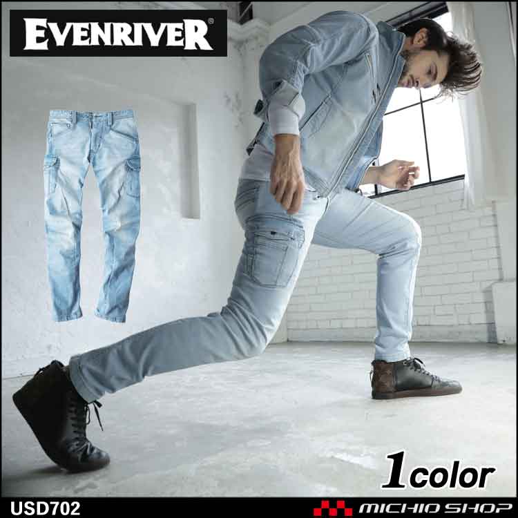 作業服 EVENRIVER イーブンリバー ストレッチブラストブルゾン 長袖 デニム USD707｜作業服・作業着の総合通販専門店【ミチオショップ】