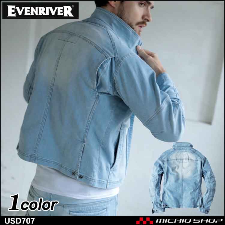 作業服 EVENRIVER イーブンリバー ストレッチブラストブルゾン 長袖 デニム USD707｜作業服・作業着の総合通販専門店【ミチオショップ】