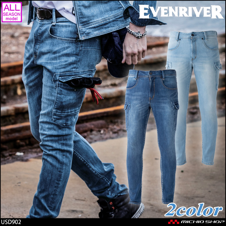 EVENRIVER USD902 ストレッチデニムカーゴX9｜作業服・作業着の総合通販専門店【ミチオショップ】