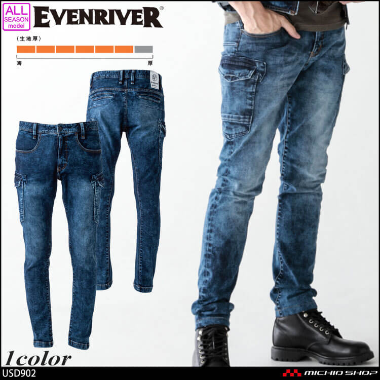 EVENRIVER USD902 ストレッチデニムカーゴX9｜作業服・作業着の総合通販専門店【ミチオショップ】
