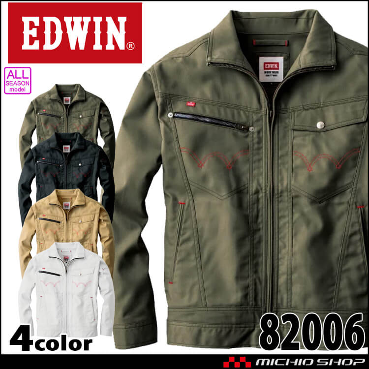 EDWIN エドウィン 長袖ブルゾン 82006 作業着 通年 帯電防止 ストレッチ 山田辰｜作業服・作業着の総合通販専門店【ミチオショップ】