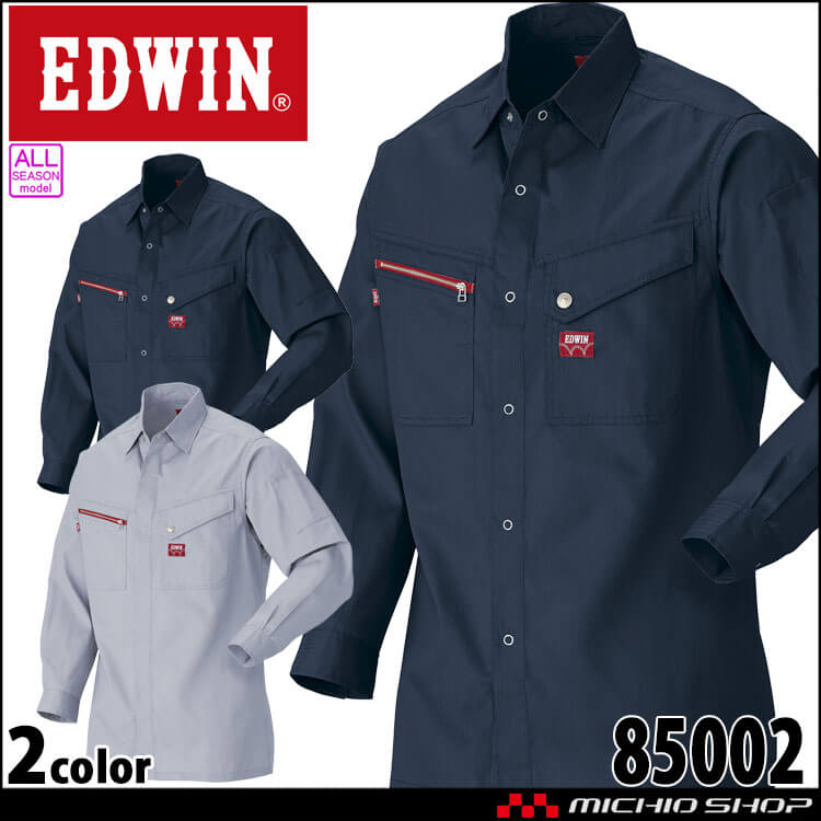EDWIN エドウィン 長袖シャツ 85002 作業着 ｜作業服・作業着の総合通販専門店【ミチオショップ】