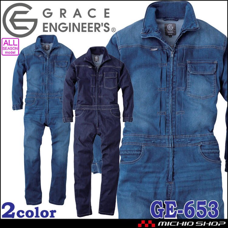 グレースエンジニアーズ GRACEENGINEERS デアリーマンツナギ GE-653｜作業服・作業着の総合通販専門店【ミチオショップ】