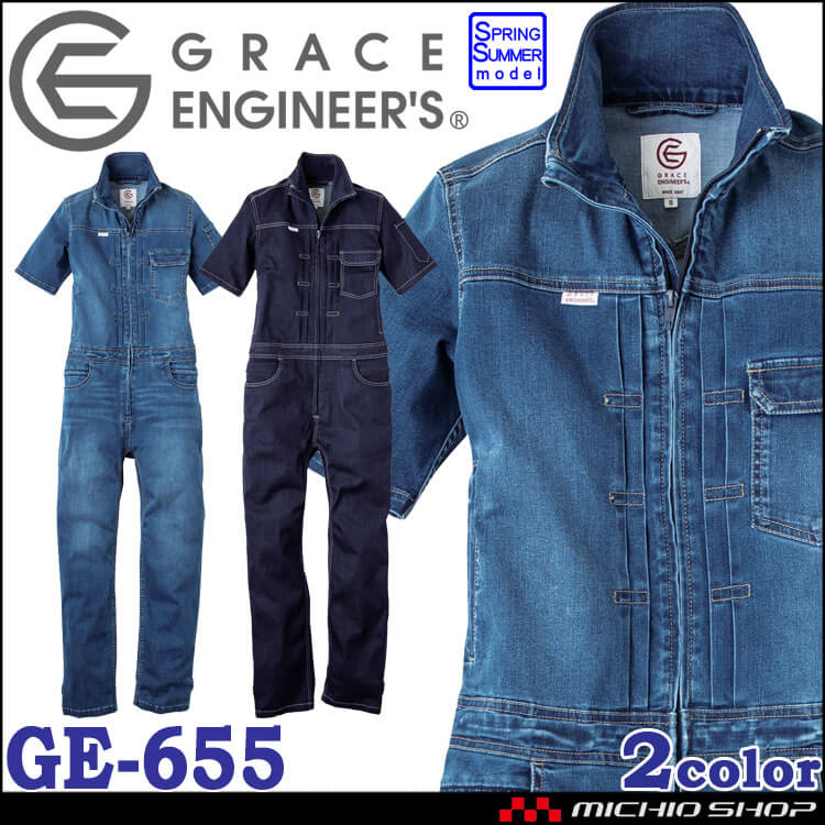 つなぎ 作業着 デアリーウーマンツナギ(半袖) GE-655 レディース 半袖 つなぎ ｜作業服・作業着の総合通販専門店【ミチオショップ】