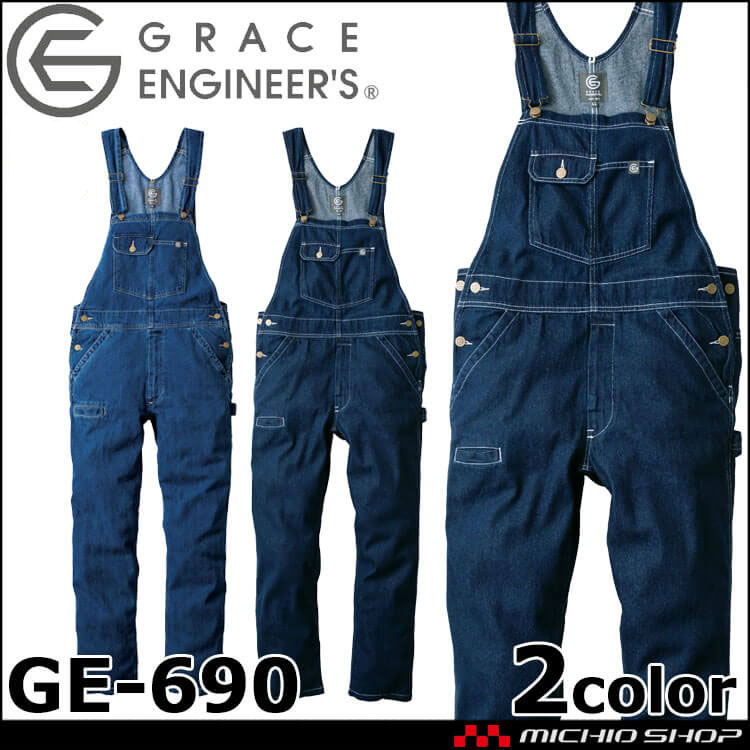 オーバーオール つなぎ 作業着 サロペット 円管 GE-690｜作業服・作業着の総合通販専門店【ミチオショップ】