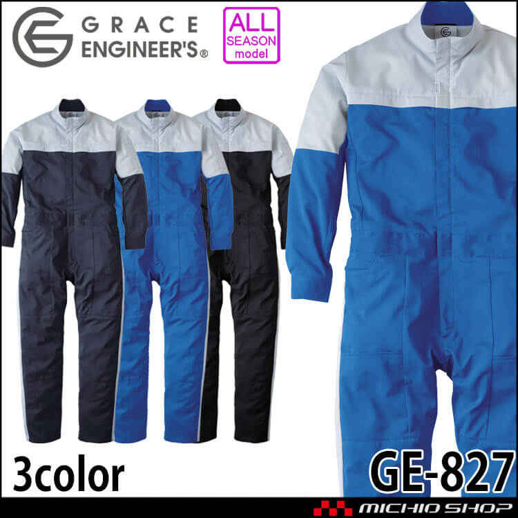 グレースエンジニアーズ GRACE ENGINEER'S エンジニアーズツナギ GE-827 Lightfix GRACE BACK SKプロダクト｜作業服・作業着の総合通販専門店【ミチオショップ】