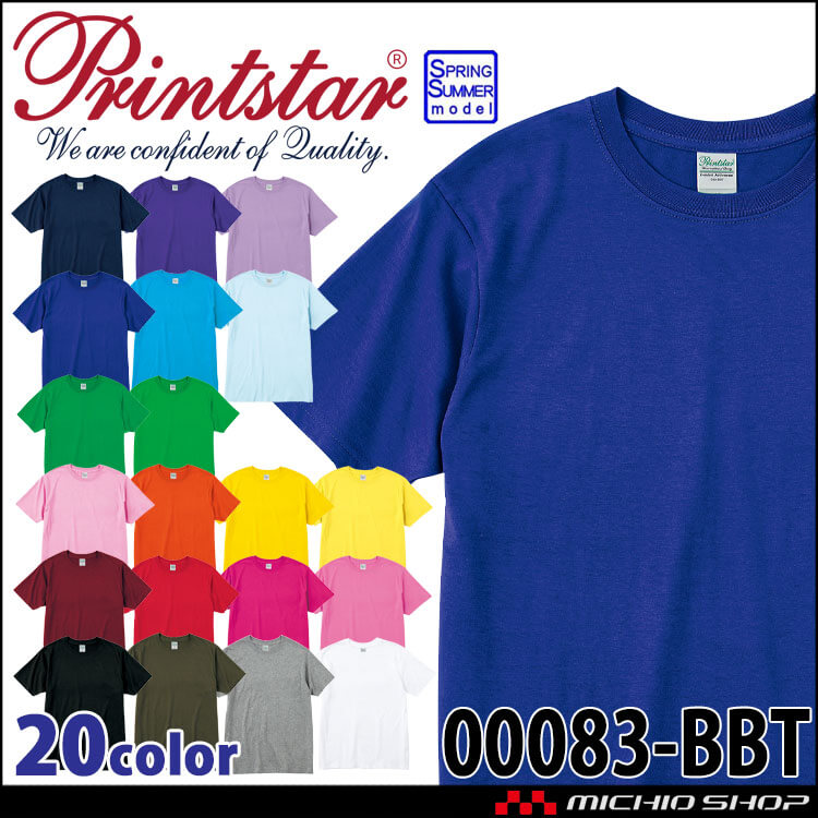 TOMS トムス Printstar プリントスター ライトウェイトTシャツ 00083-bbt サイズS～XL 学園祭 体育祭 カジュアル｜作業服・作業着の総合通販専門店【ミチオショップ】