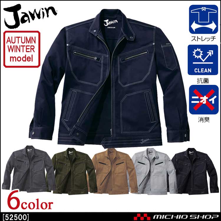 Jawin 自重堂52500ストレッチジャンパー｜作業服・作業着の総合通販専門店【ミチオショップ】