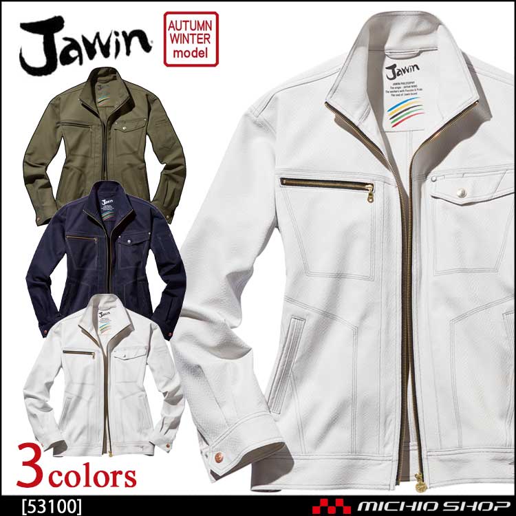 作業服 Jawin ジャウィン ストレッチ長袖ジャンパー 53100 秋冬 自重堂｜作業服・作業着の総合通販専門店【ミチオショップ】