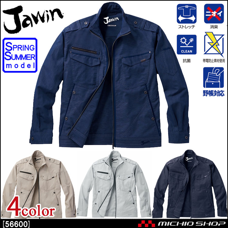Jawin 自重堂56600ストレッチ長袖ジャンパー｜作業服・作業着の総合通販専門店【ミチオショップ】