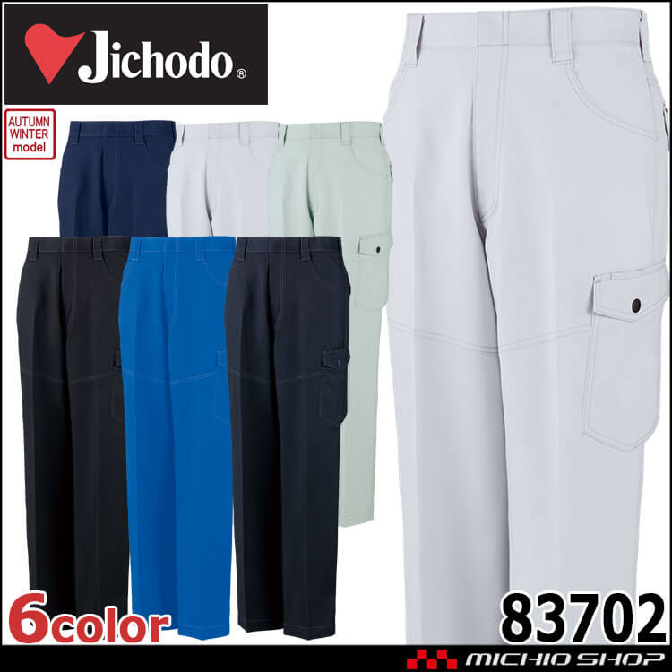 自重堂 Jichodo 製品制電ストレッチノータックカーゴパンツ 83702｜作業服・作業着の総合通販専門店【ミチオショップ】