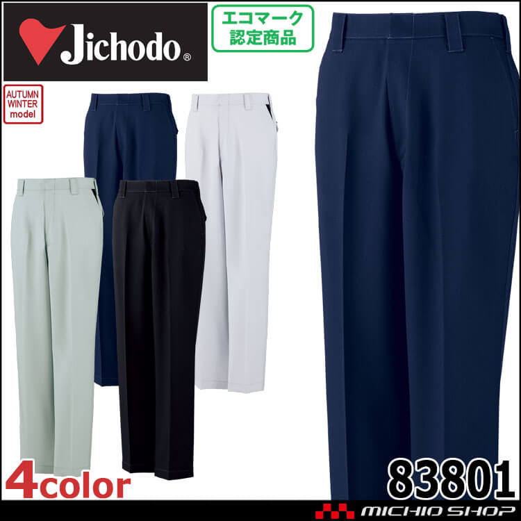 自重堂 Jichodo エコ製品制電ストレッチノータックパンツ 83801｜作業服・作業着の総合通販専門店【ミチオショップ】