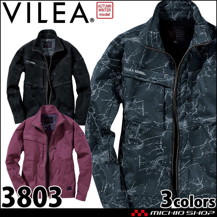 作業服 VILEA 村上被服 ストレッチジャケット 3803 消臭 ストレッチ