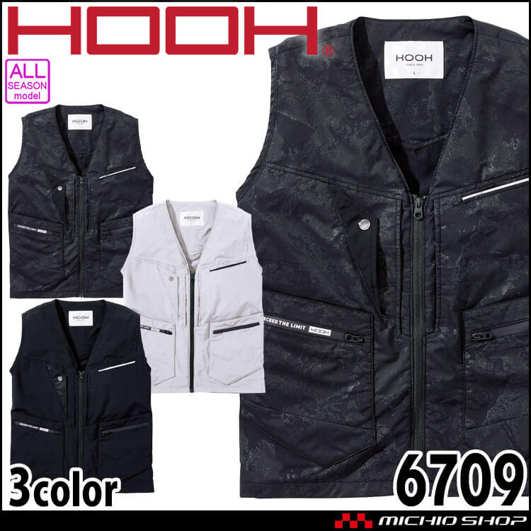 HOOH 村上被服 ユーナリティベスト 6709 通年 ベスト｜作業服・作業着の総合通販専門店【ミチオショップ】