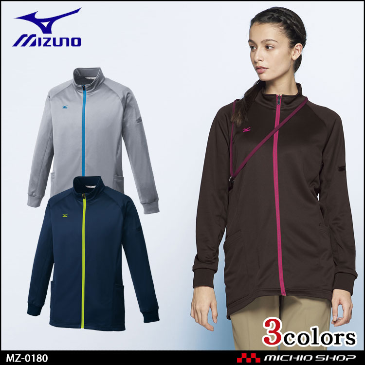 介護 看護 医療 制服 Mizuno ミズノ MZ-0180 ジャケット