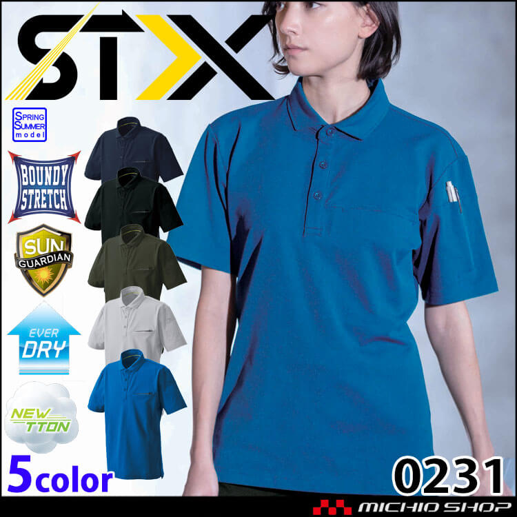 シンメン SHINMEN マルチテックECOポロシャツ 0231｜作業服・作業着の総合通販専門店【ミチオショップ】