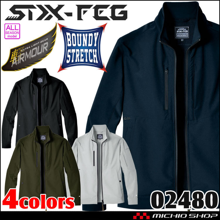 シンメン バルキーライト4WAYストレッチジャケット 02480 長袖 通年 SHINMEN｜作業服・作業着の総合通販専門店【ミチオショップ】