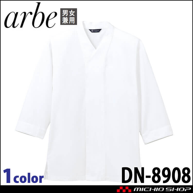 arbe チトセ 白衣 DN-8907