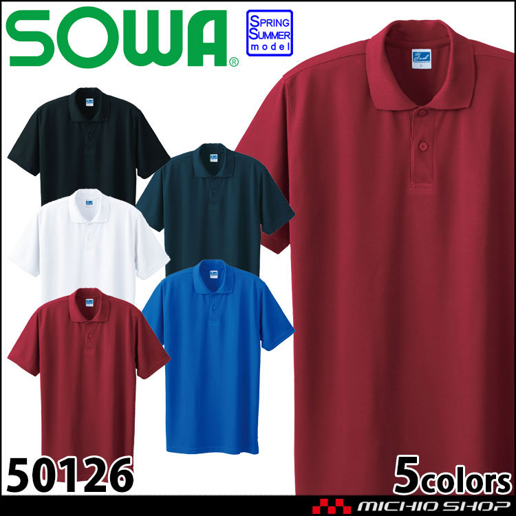 作業服 桑和 SOWA 半袖ポロシャツ 50126 春夏| 作業服・作業着の総合通販専門店【ミチオショップ】