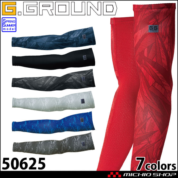 インナー 桑和 SOWA アームサポーター 50625 作業服 コンプレッション 春夏 G･GROUND ジーグラウンド| 作業服・作業着の総合通販専門店【ミチオショップ】