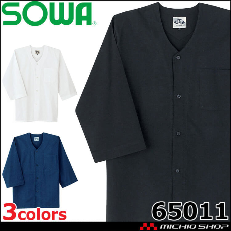 SOWA 桑和 ダボシャツ 65011 通年| 作業服・作業着の総合通販専門店【ミチオショップ】