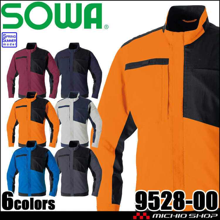 SOWA 桑和 長袖ブルゾン 9528-00 作業服 作業着 制電｜作業服・作業着の総合通販専門店【ミチオショップ】