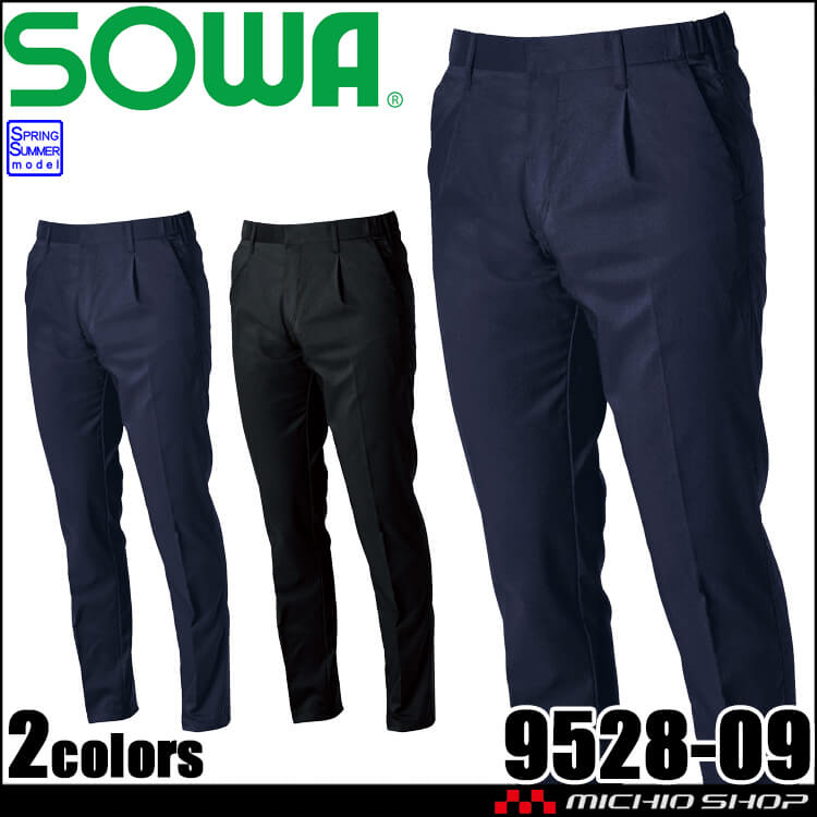 SOWA 桑和 スラックス 9528-09 作業服 作業着 制電｜作業服・作業着の総合通販専門店【ミチオショップ】