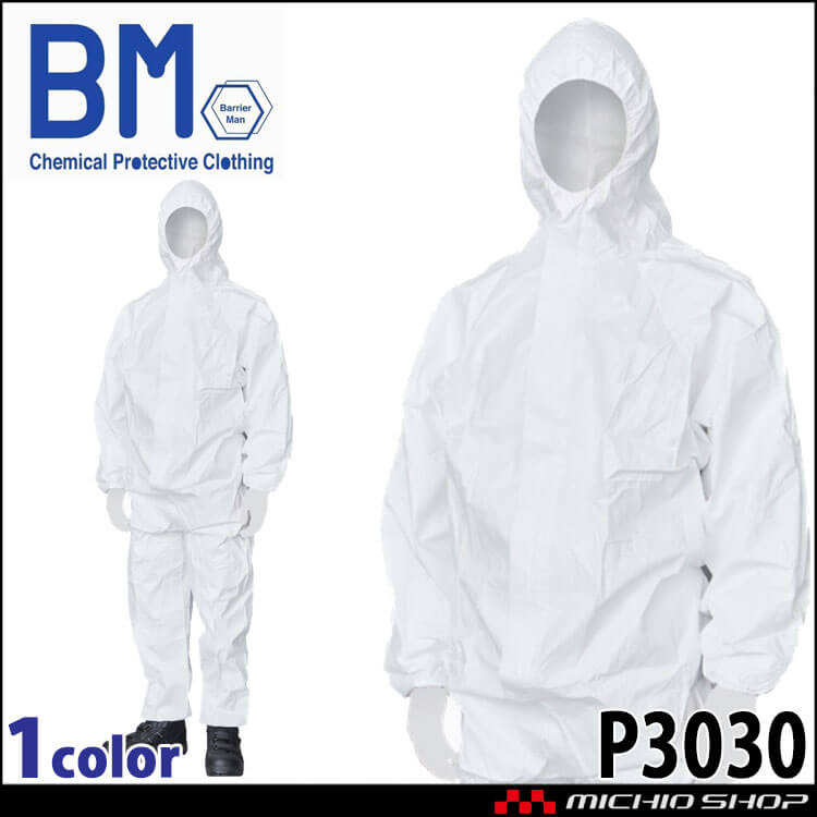 Barrier Man バリアーマン 防護服 P3030 撥水 撥油 帯電防止｜作業服・作業着の総合通販専門店【ミチオショップ】
