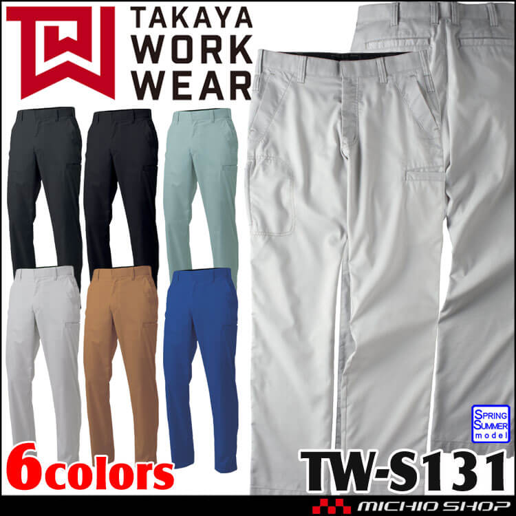 TAKAYA デザインパンツ TW-S131 タカヤ商事 作業服 春夏用 男女兼用｜作業服ショップ ミチオショップ