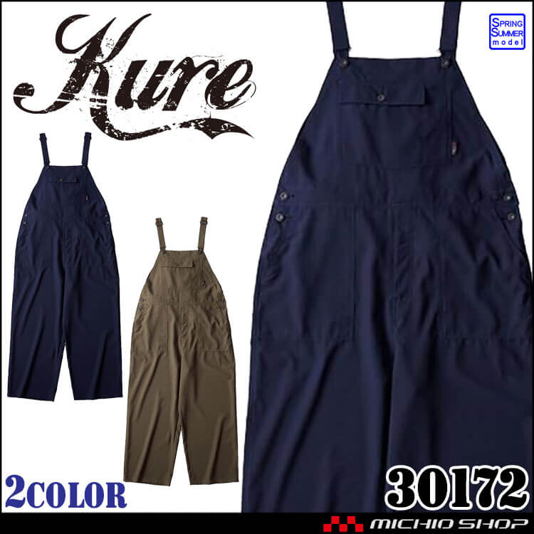 ワイドサロペット 30172 クレヒフク KURE 春夏 作業服 作業着 日本製 オーバーオール｜作業服・作業着の総合通販専門店【ミチオショップ】