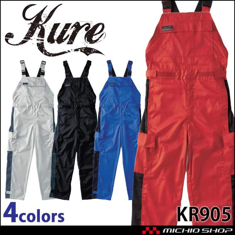 ストレッチサロペット KR905 クレヒフク KURE 通年 作業服 作業着 ｜作業服・作業着の総合通販専門店【ミチオショップ】