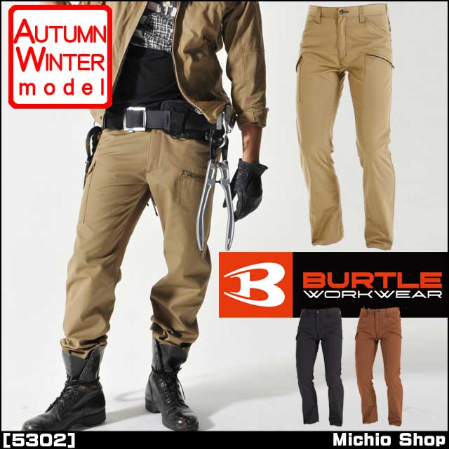 バートル5302カーゴパンツ｜作業服・作業着の総合通販専門店【ミチオショップ】