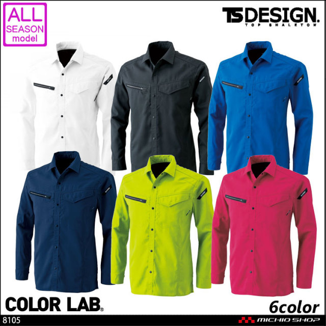 TS DESIGN8114ACTIVE メンズカーゴパンツ TS DESIGN (TSデザイン) 藤和｜作業服・作業着の総合通販専門店【ミチオショップ】