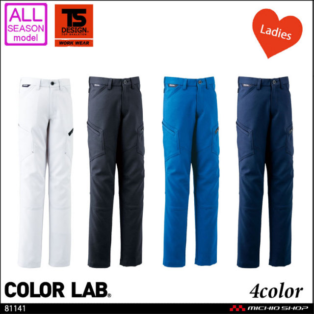 TS DESIGN8114ACTIVE メンズカーゴパンツ TS DESIGN (TSデザイン) 藤和｜作業服・作業着の総合通販専門店【ミチオショップ】