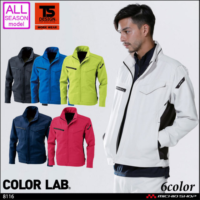 TS DESIGN8114ACTIVE メンズカーゴパンツ TS DESIGN (TSデザイン) 藤和｜作業服・作業着の総合通販専門店【ミチオショップ】