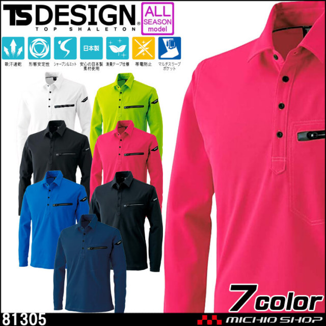 TS DESIGN8114ACTIVE メンズカーゴパンツ TS DESIGN (TSデザイン) 藤和｜作業服・作業着の総合通販専門店【ミチオショップ】