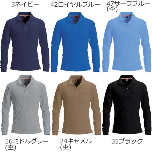 BURTLE バートル 長袖ポロシャツ 505 ストレッチ 吸汗速乾 消臭 オールシーズン ユニセックス 釣り ワーク アウトドア フィッシング バイク - メンズファッション