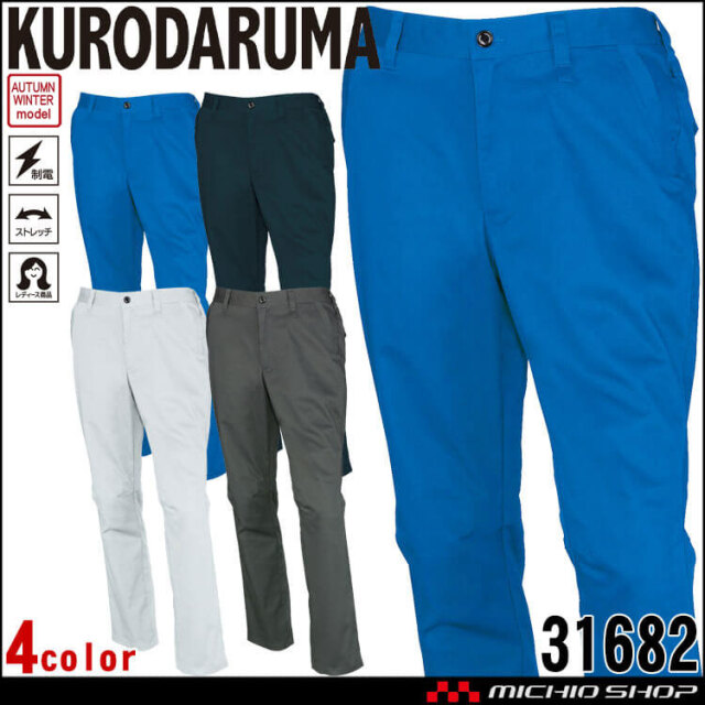 クロダルマ KURODARUMA カーゴパンツ 35682 ｜作業服・作業着の総合通販専門店【ミチオショップ】