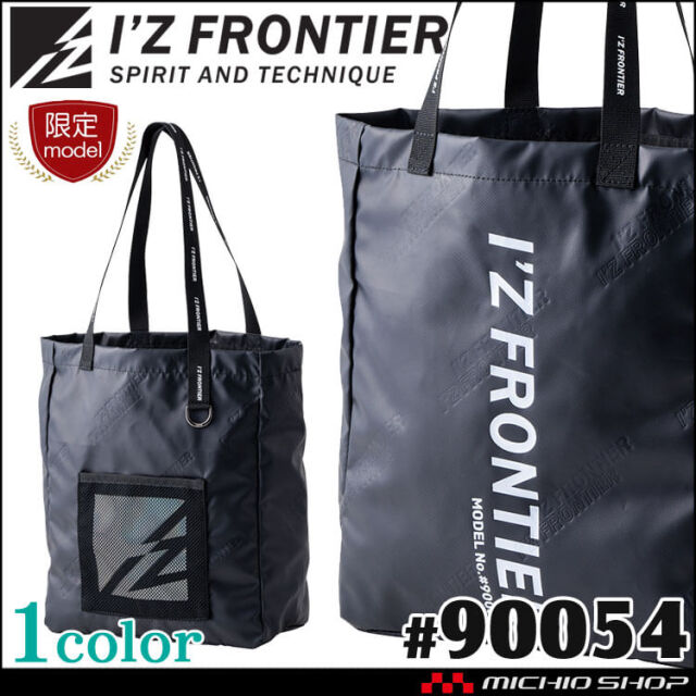 アイズフロンティア I'Z FRONTIER トートバッグ 赤色 レッド 90055｜作業服・作業着の総合通販専門店【ミチオショップ】