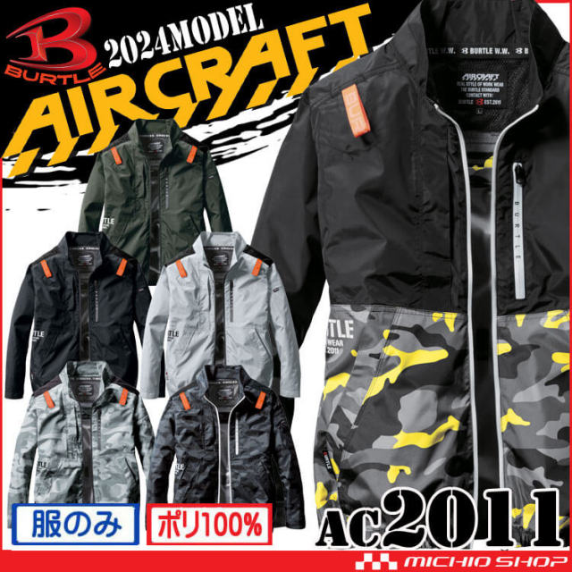 バートル BURTLE エアークラフト 長袖ブルゾン・赤ファン・19Vバッテリーセット AC2011 AIRCRAFT | 空調服・ファン付き作業着ならミチオショップ