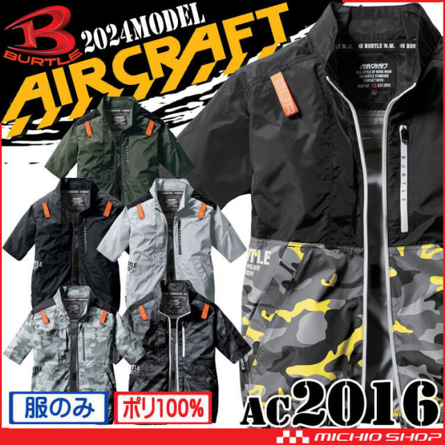 バートル BURTLE エアークラフト ベスト・アーバンブラックファン・19Vバッテリーセット AC2014 AIRCRAFT | 空調服 ...