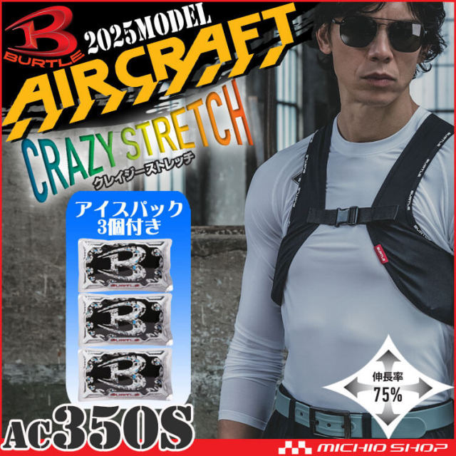 AC360 バートル BURTLE 新型19Vリチウムイオンバッテリー エアークラフト AIRCRAFT 京セラ製 | 空調服 ファン付き作業着の通販ならミチオショップ