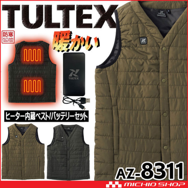 防寒服 TULTEX タルテックス 防風ヒーターベスト AZ-8310 衿付ヒーターベスト | 防寒服 ヒートベストの通販なら、作業服を販売ミチオショップ