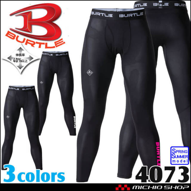 BURTLE バートル 春夏インナー アームカバー 4072L アシンメトリーデザイン(ゴールド&シルバー)｜作業服・作業着の総合通販専門店【ミチオショップ】