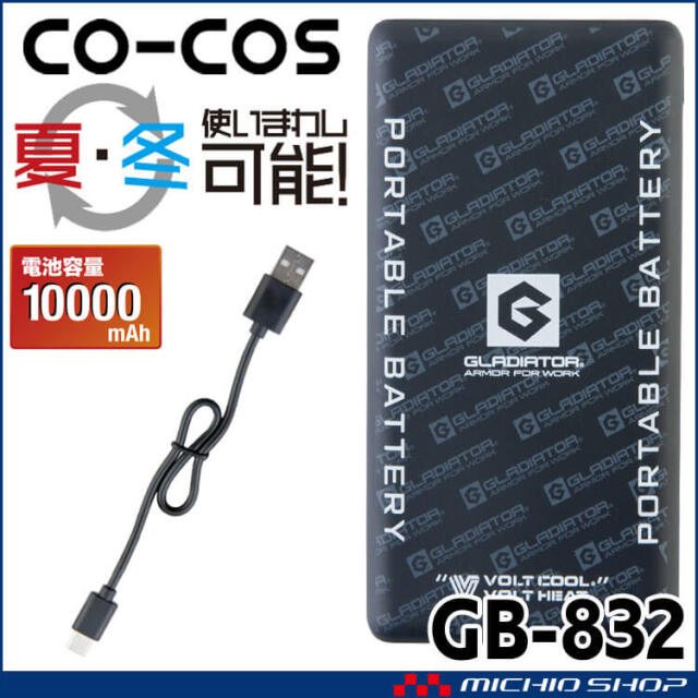 冷却ペルチェ ペルチェデバイス クーラーユニット GP-834 グラディエーター GLADIATOR コーコス | ペルチェベストの通販なら、作業服を販売ミチオショップ