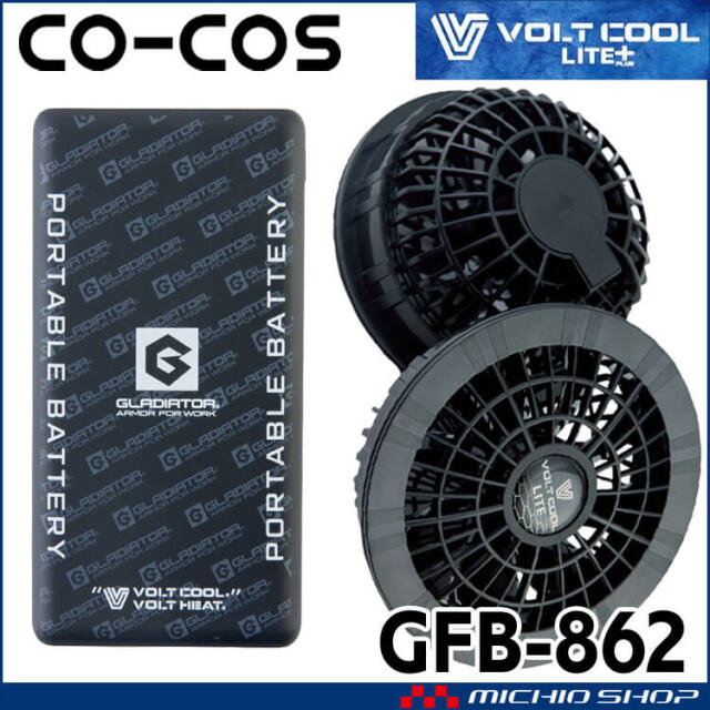 モバイルバッテリー GB-832 グラディエーター GLADIATOR コーコス | ペルチェベストの通販なら、作業服を販売ミチオショップ