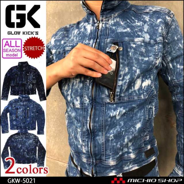 グローキックス GLOWKICK’S サマーパンツ GKW-5183 コンプレッション仕様｜作業服・作業着の総合通販専門店【ミチオショップ】